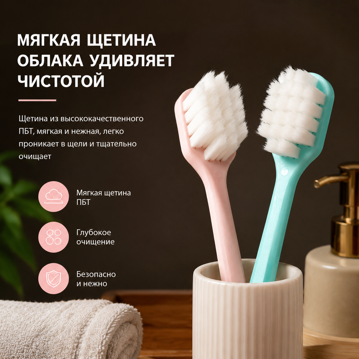 Зубная щетка комплект зубных щеток 1+1 с ультрамягкой