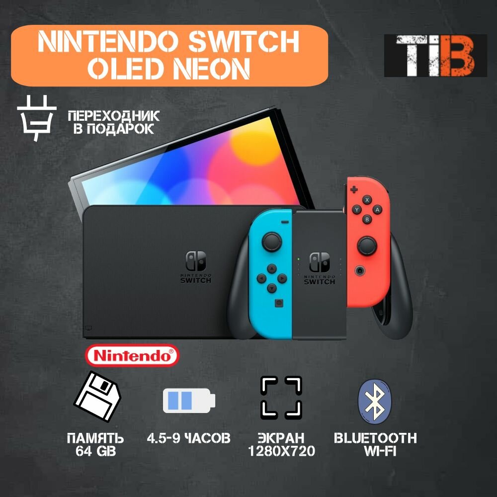 Консоль Nintendo Switch Oled Neon 64 GB