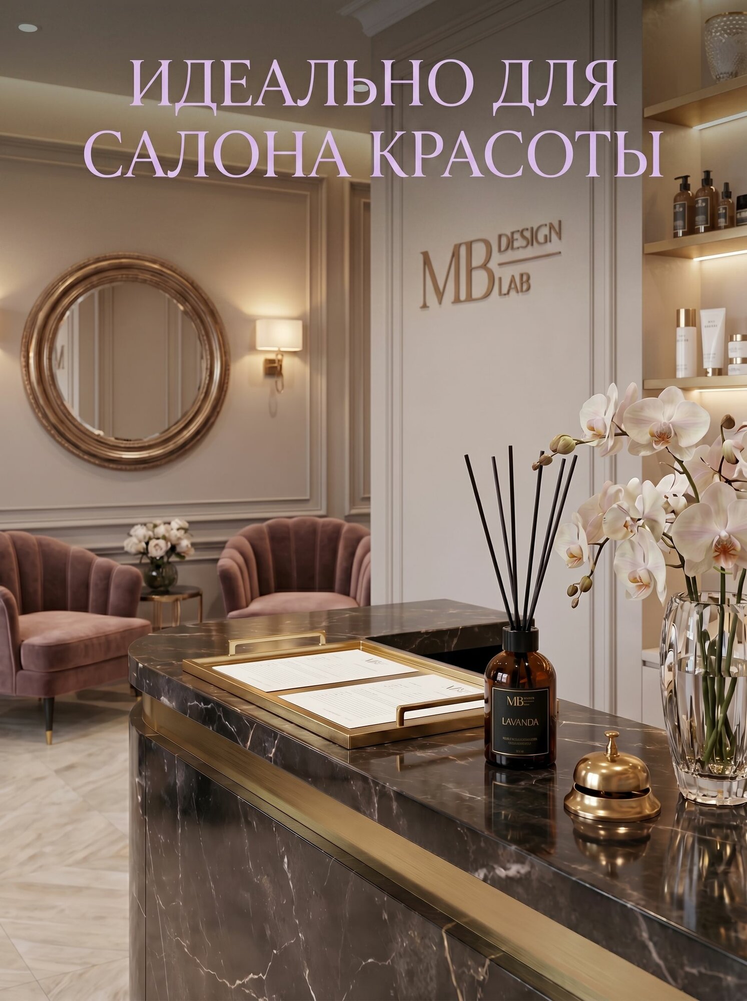 Ароматический диффузор "лаванда" 50 мл — фото 1
