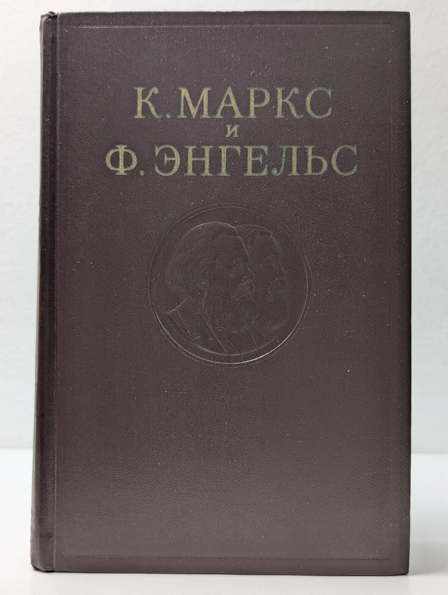 К. Маркс и Ф. Энгельс. Сочинения. Том 28 Маркс Карл, Энгельс Фридрих 1962