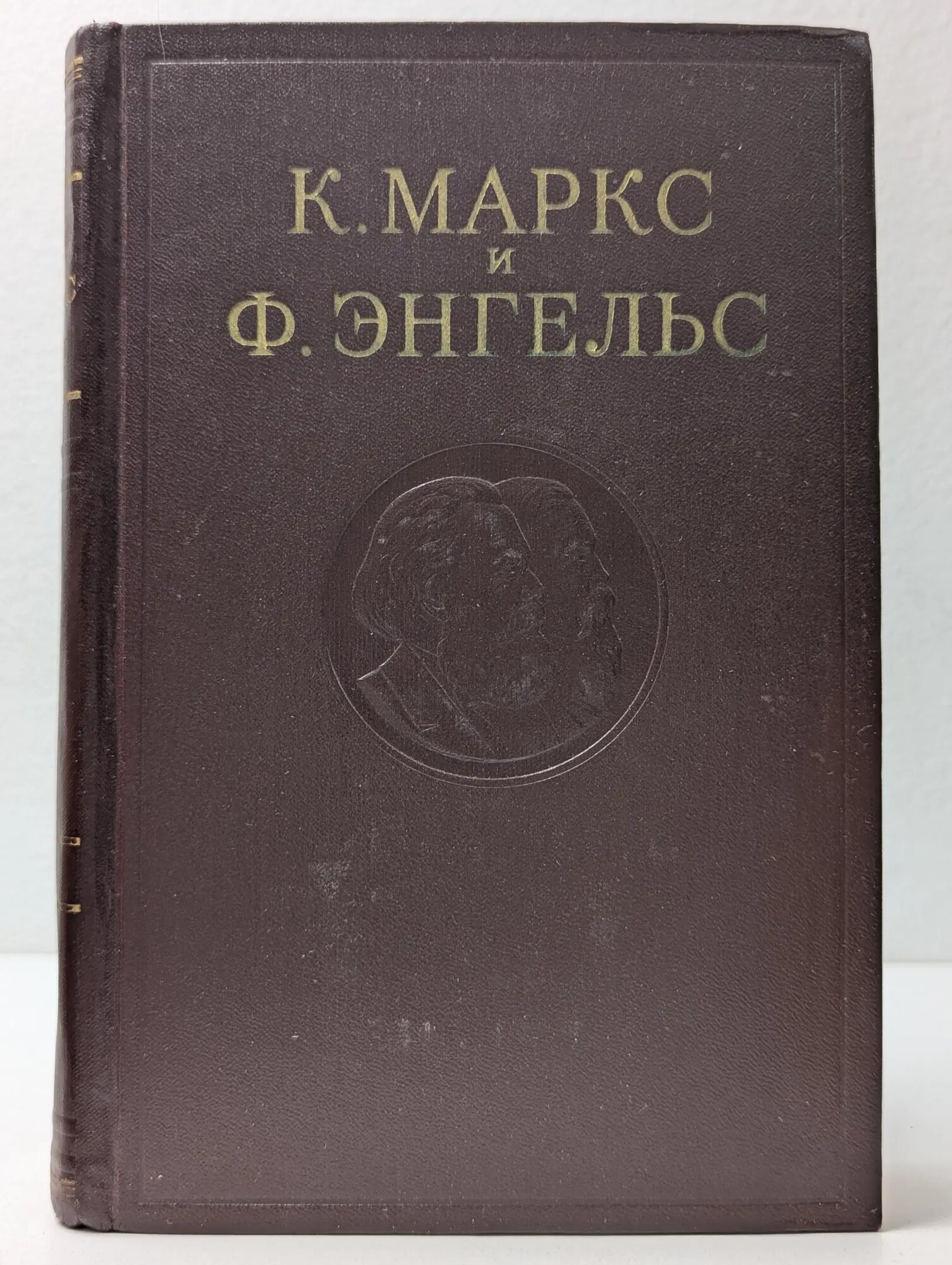 Карл Маркс и Фридрих Энгельс. Сочинения. Том 39 Маркс Карл, Энгельс Фридрих 1966