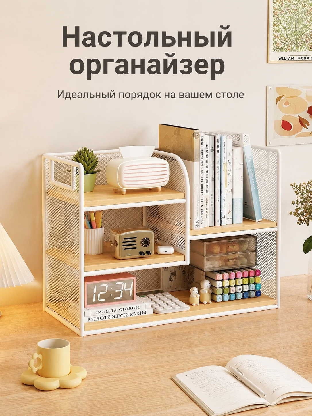 Многоярусная настольная полка, компактная, для книг и документов, органайзер, 34х20х40 см