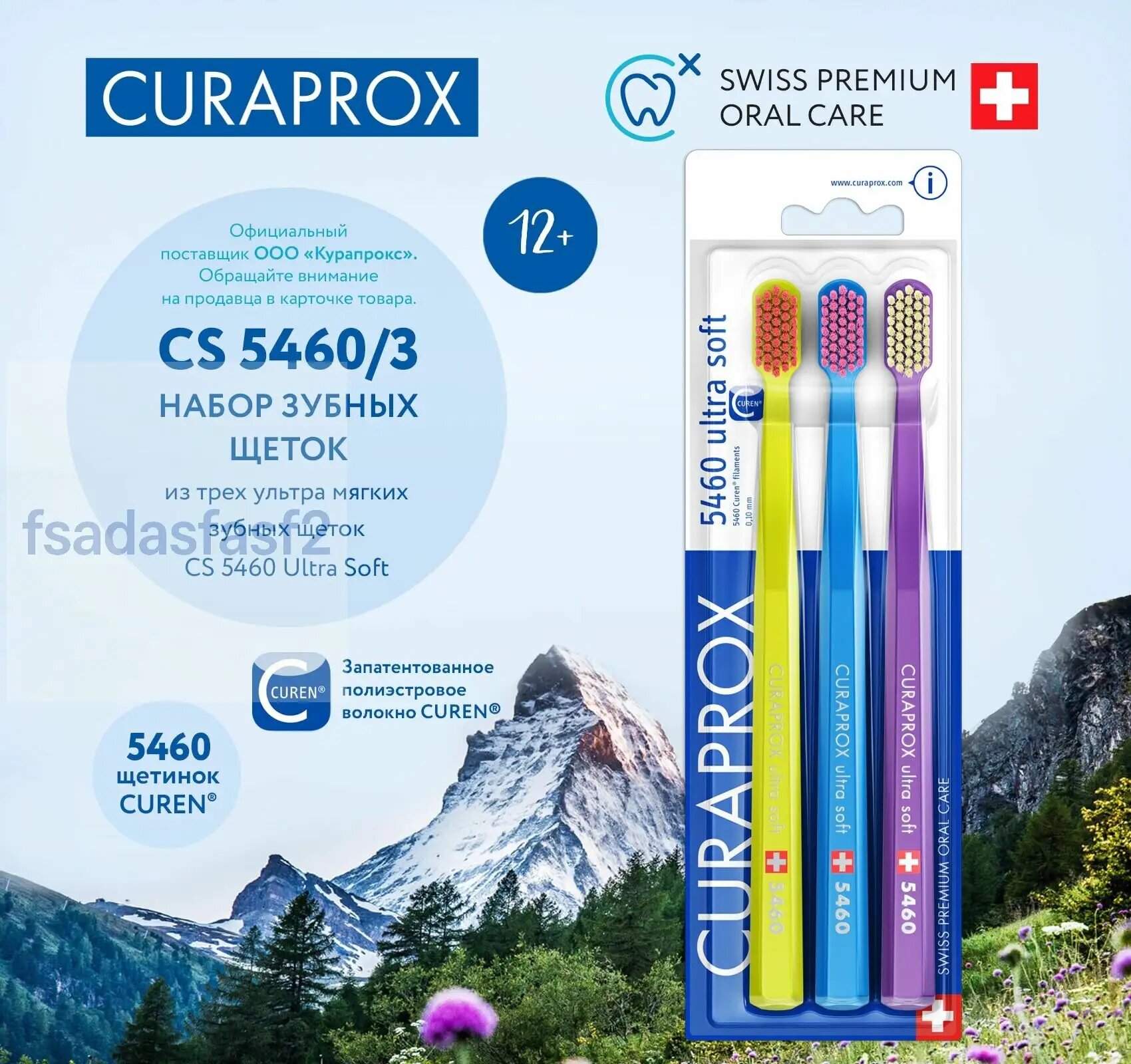 CURAPROX Набор мягких зубных щеток 5460 щетинок, комплект щеток из 3 штук, разноцветные, для взрослых и детей от 12 лет