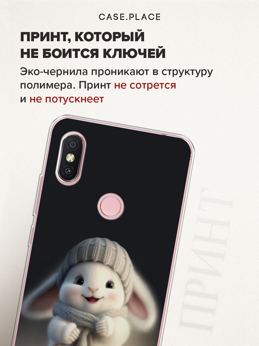 Чехол на Xiaomi Redmi S2 (Redmi Y2) / Сяоми Редми С2 (Редми Y2) с принтом "Белый крольчонок в шапке" — фото 1