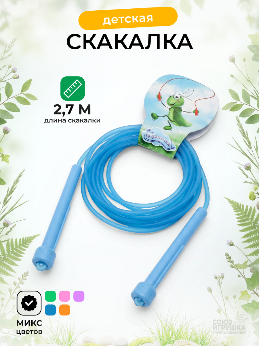 Скакалка спортивная универсальная 2.7м, разноцветный неон, для дома и фитнеса