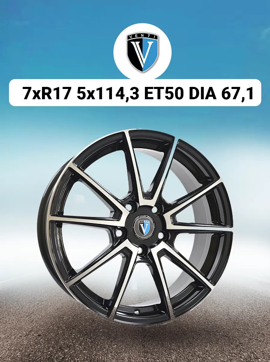 Диск автомобильный Venti V1704 7x17 5x114,3 ET50 67 BD