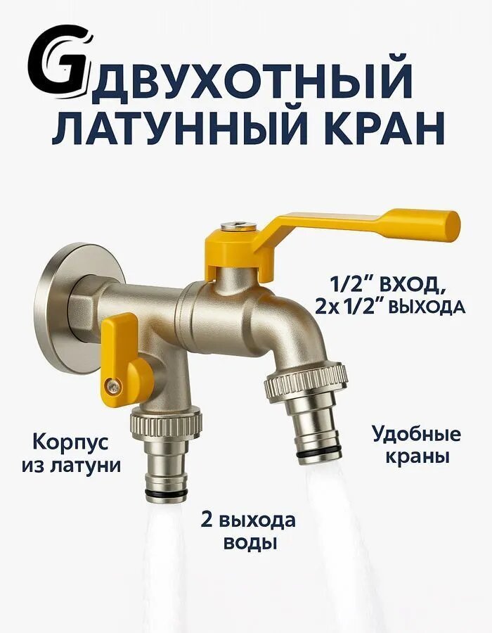 Качественный уличный незамерзающий кран для патио и сада, подготовлен к зиме, прост в эксплуатации