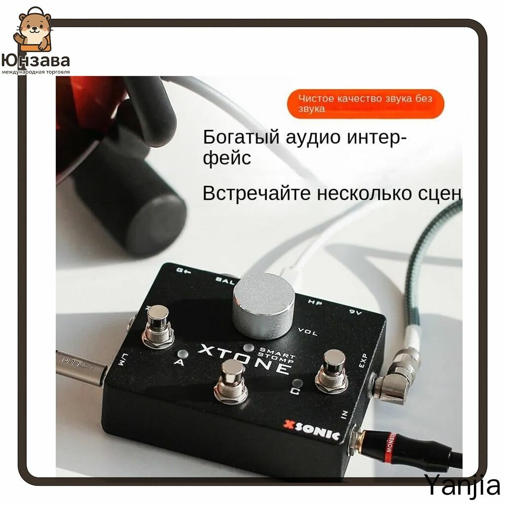Процессор эффектов — фото 1