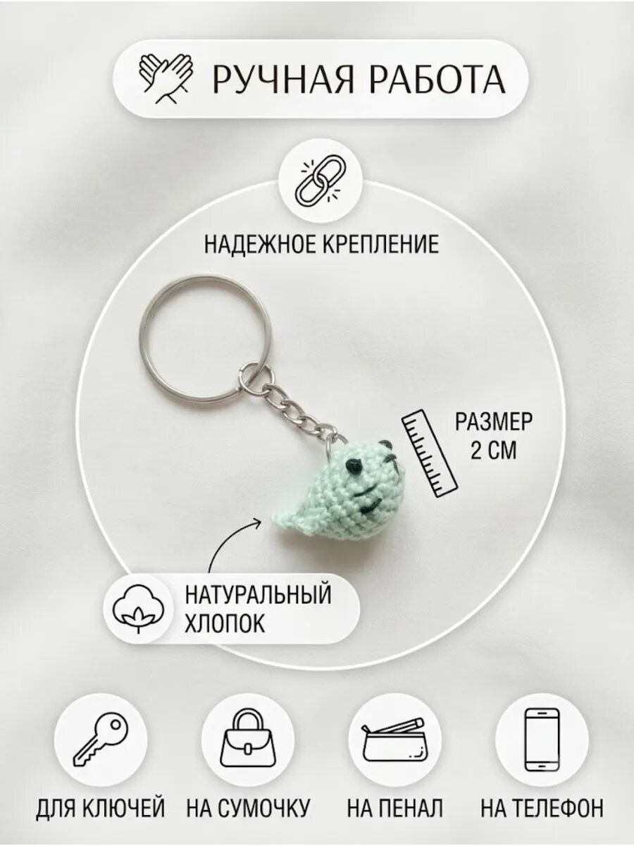 Брелок, голубой — фото 1