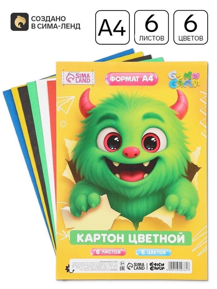 Картон цветной А4, 6 л, 6 цветов, немелованный односторонний, на скобе