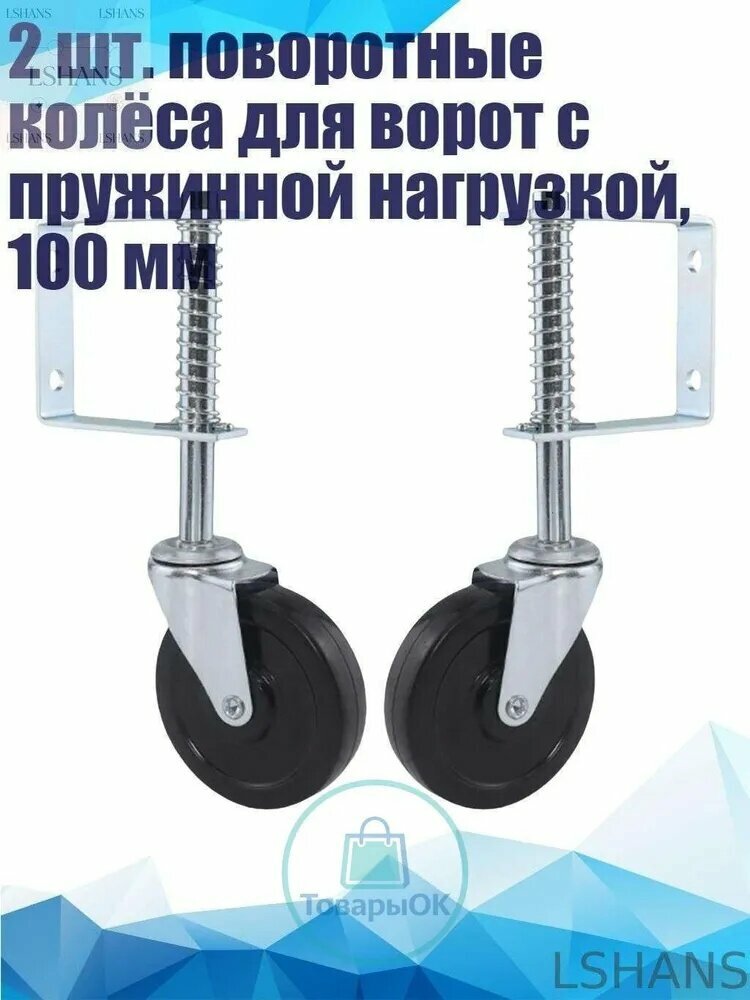 Мебельное колесо ,10см