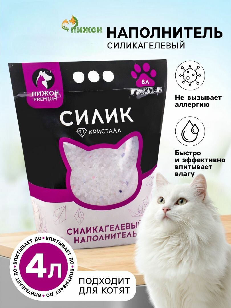 Наполнитель силикагелевый Пижон Premium Crystal, колотый, 4 л