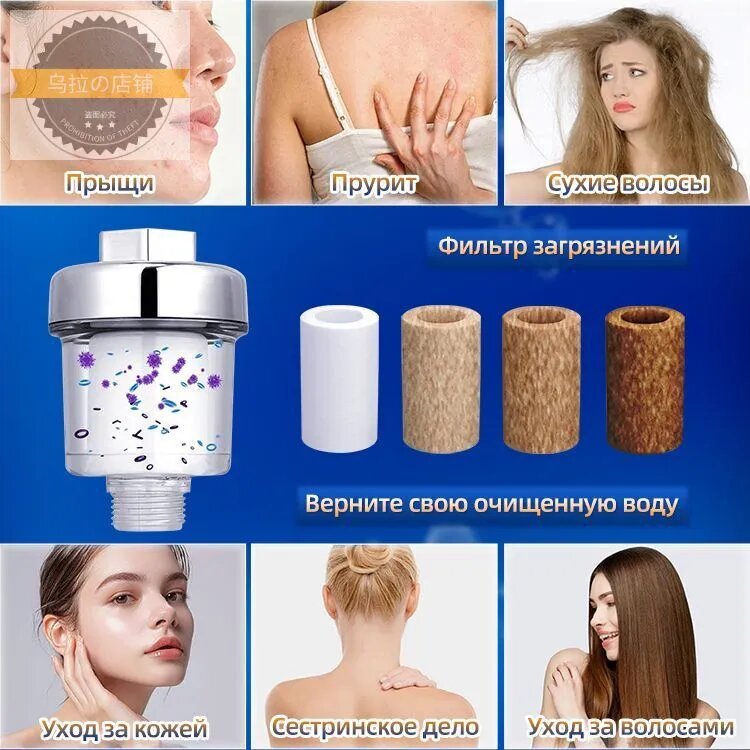 Фильтр для душа — фото 1