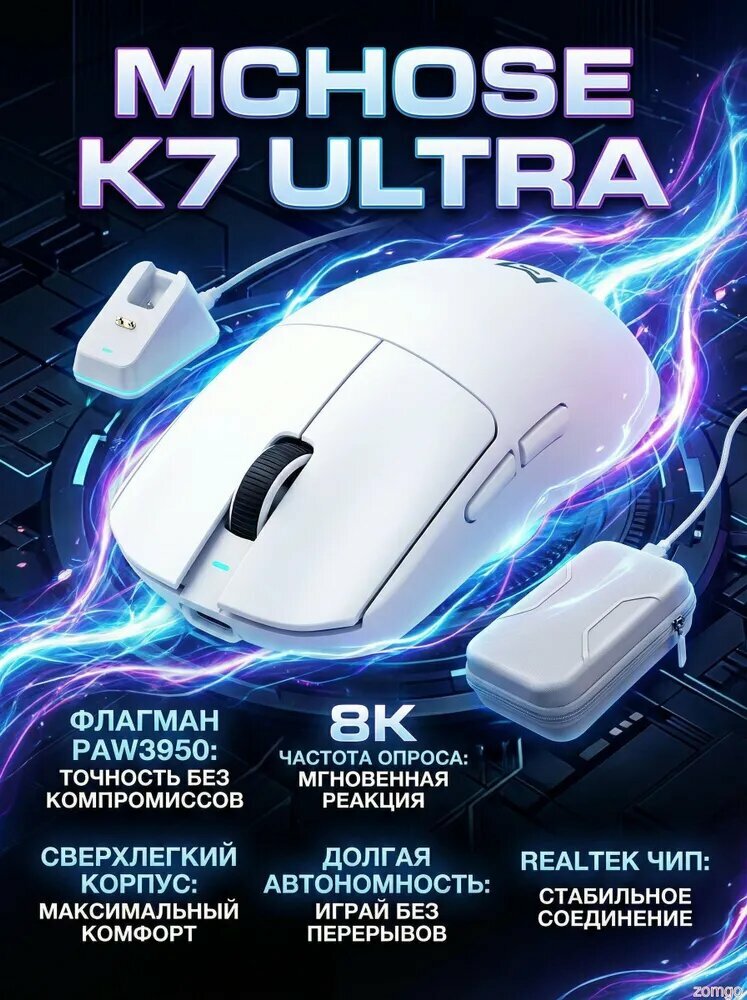 Игровая мышь беспроводная K7 Ultra PAW3950, белый