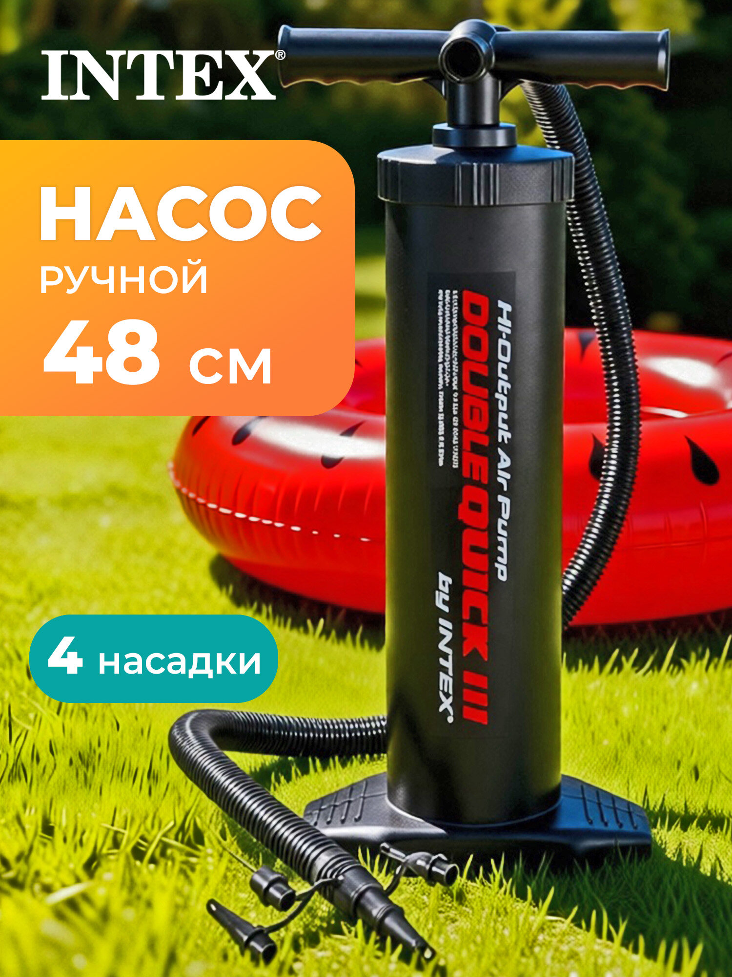 Насос ручной 48 см 68615 INTEX