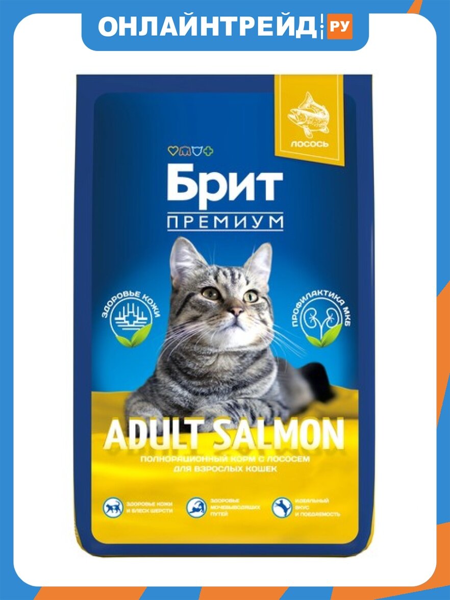 Корм Brit Premium Cat Adult Salmon с лососем для взрослых кошек 8 кг