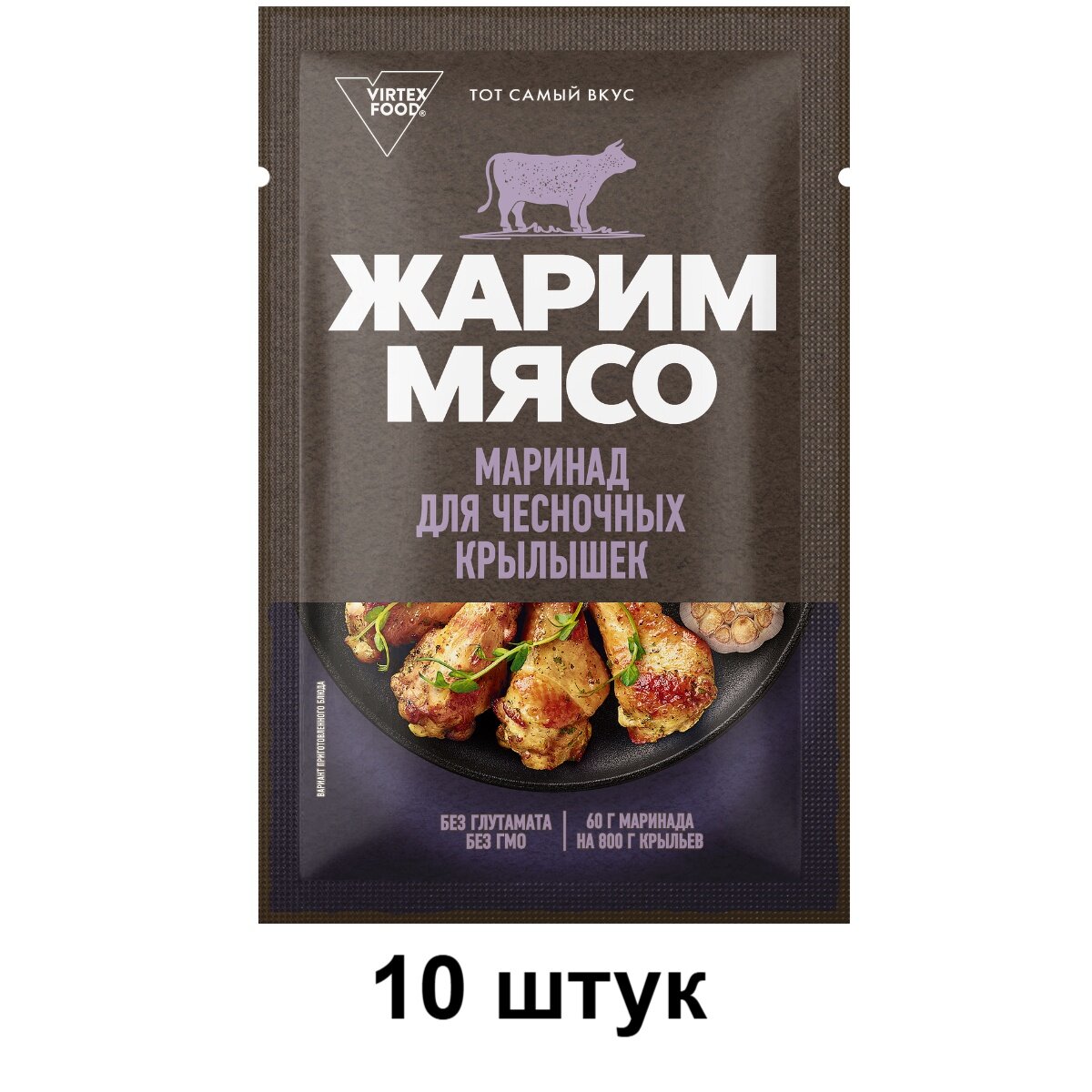 Маринад Костровок, Жарим мясо, для чесночных крылышек, пакет, 10 штук по 60г