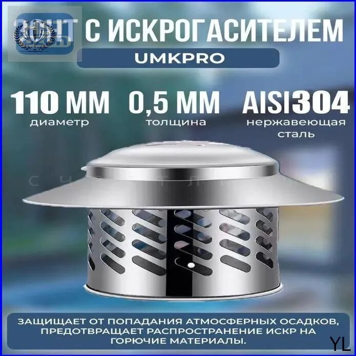 GM Зонт из нержавеющей стали f110 мм, универсальный, Воздухозаборник для зонта