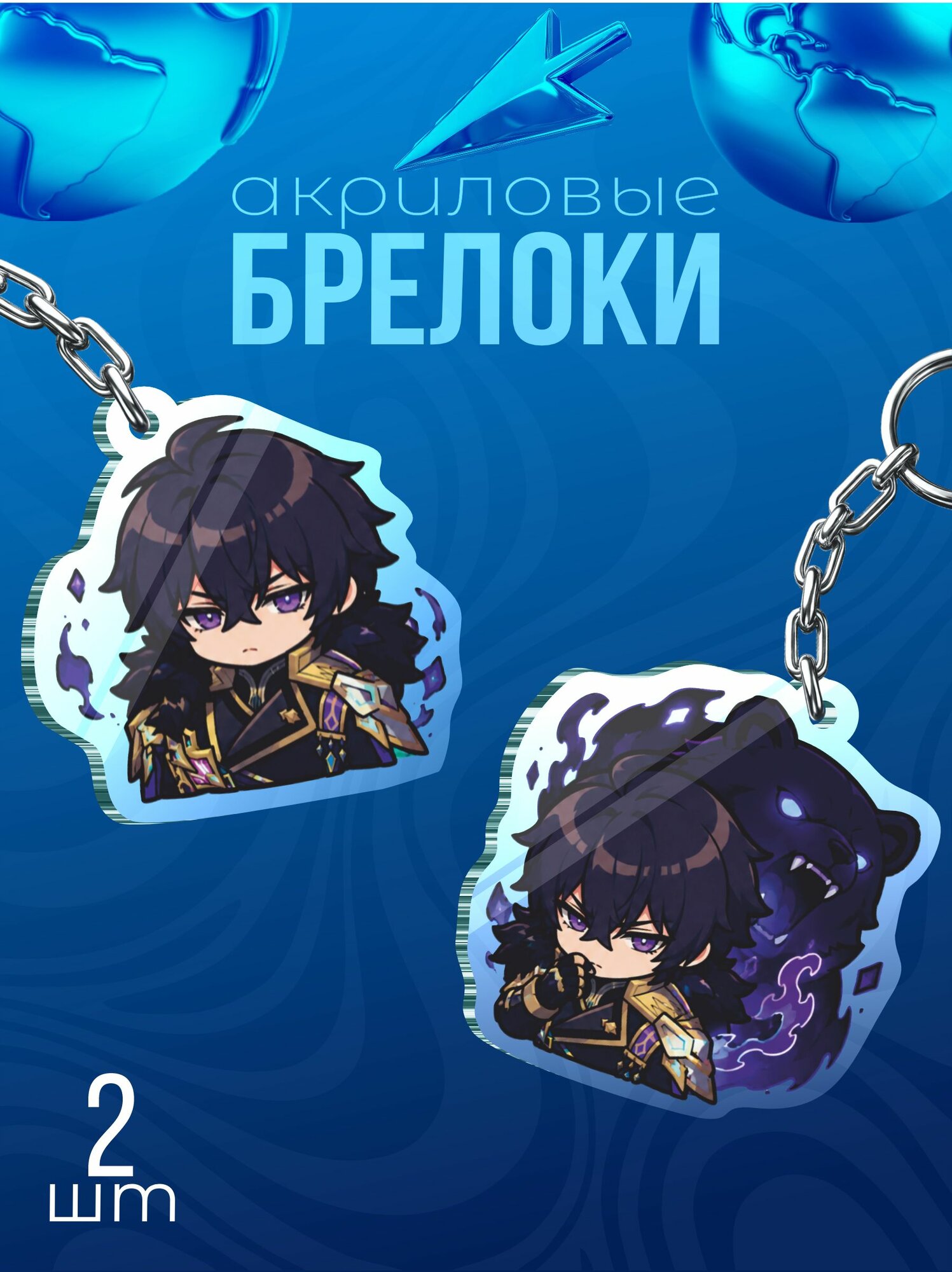 Брелок Sticker Joy