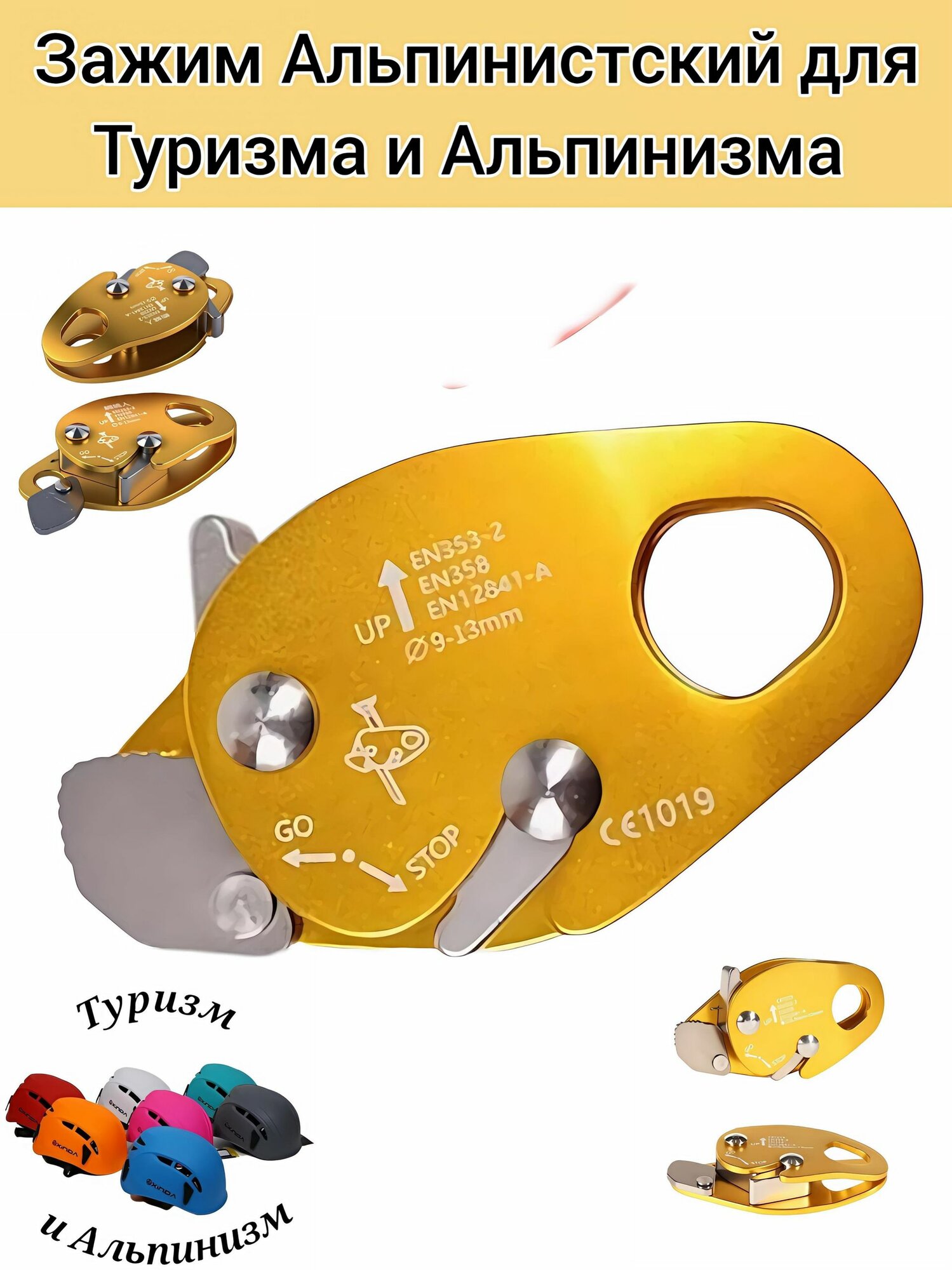 Зажим Альпинистский для Туризма и Альпинизма. Черный матовый