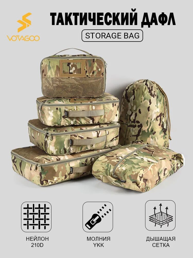 VOTAGOO тактический сумка, дорожная сумка для хранения, набор из 6 предметов для путешествий и снаряжения