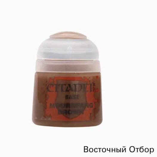 Краска акриловая Citadel Base Mournfang Brown 1 шт, 12 мл./ 20 г.