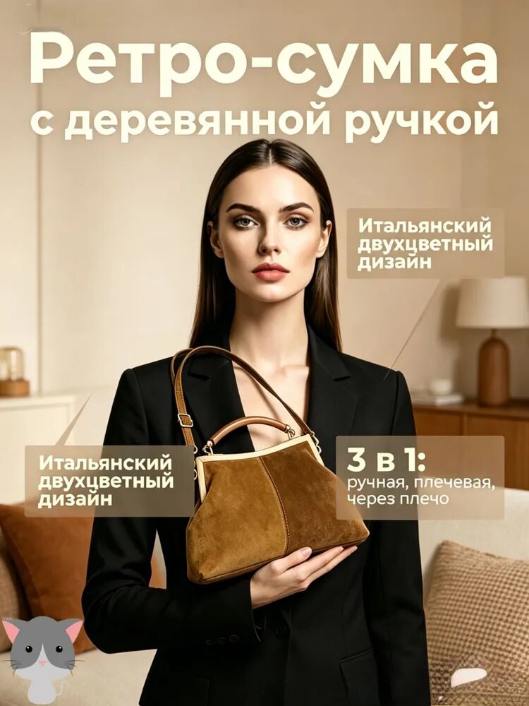 Сумка ридикюль, кросс-боди — фото 1