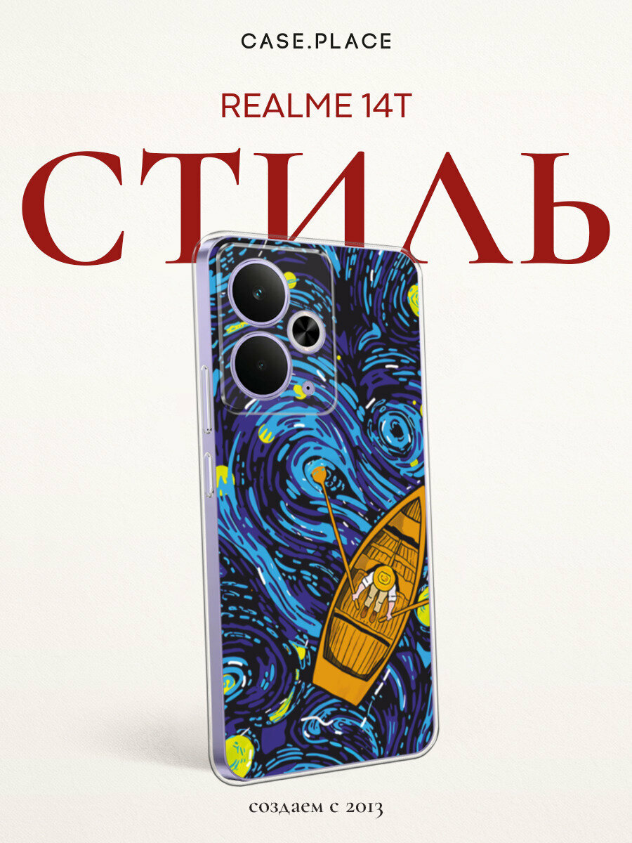 Силиконовый чехол на Realme 14T / Реалми 14Т с принтом Лодка Ван Гога