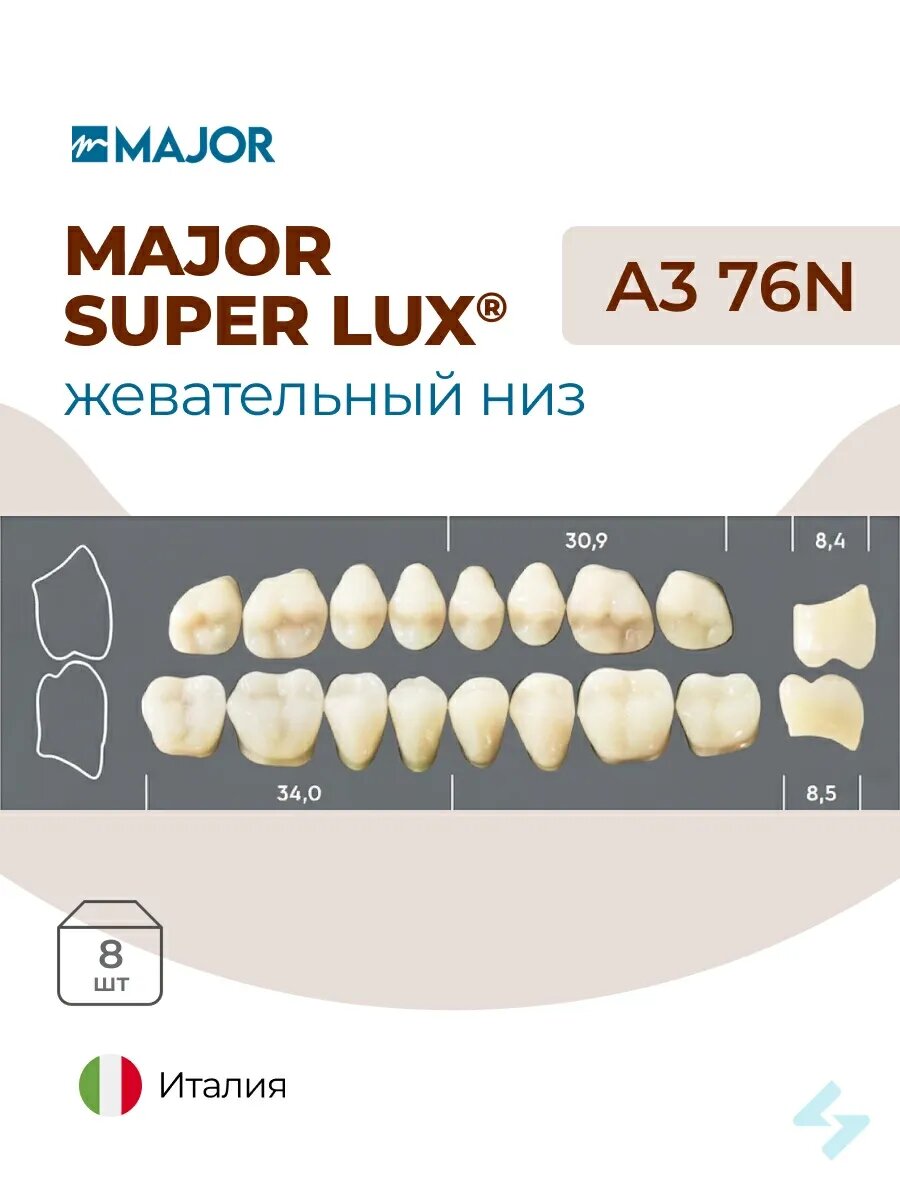 Зубы A3 76N жевательный низ, 8 шт