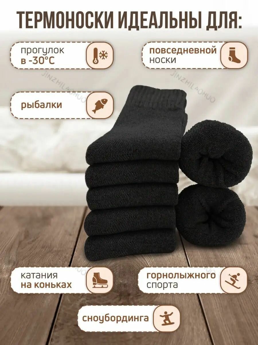 Носки мужские/теплые зимние носки, 5 пар