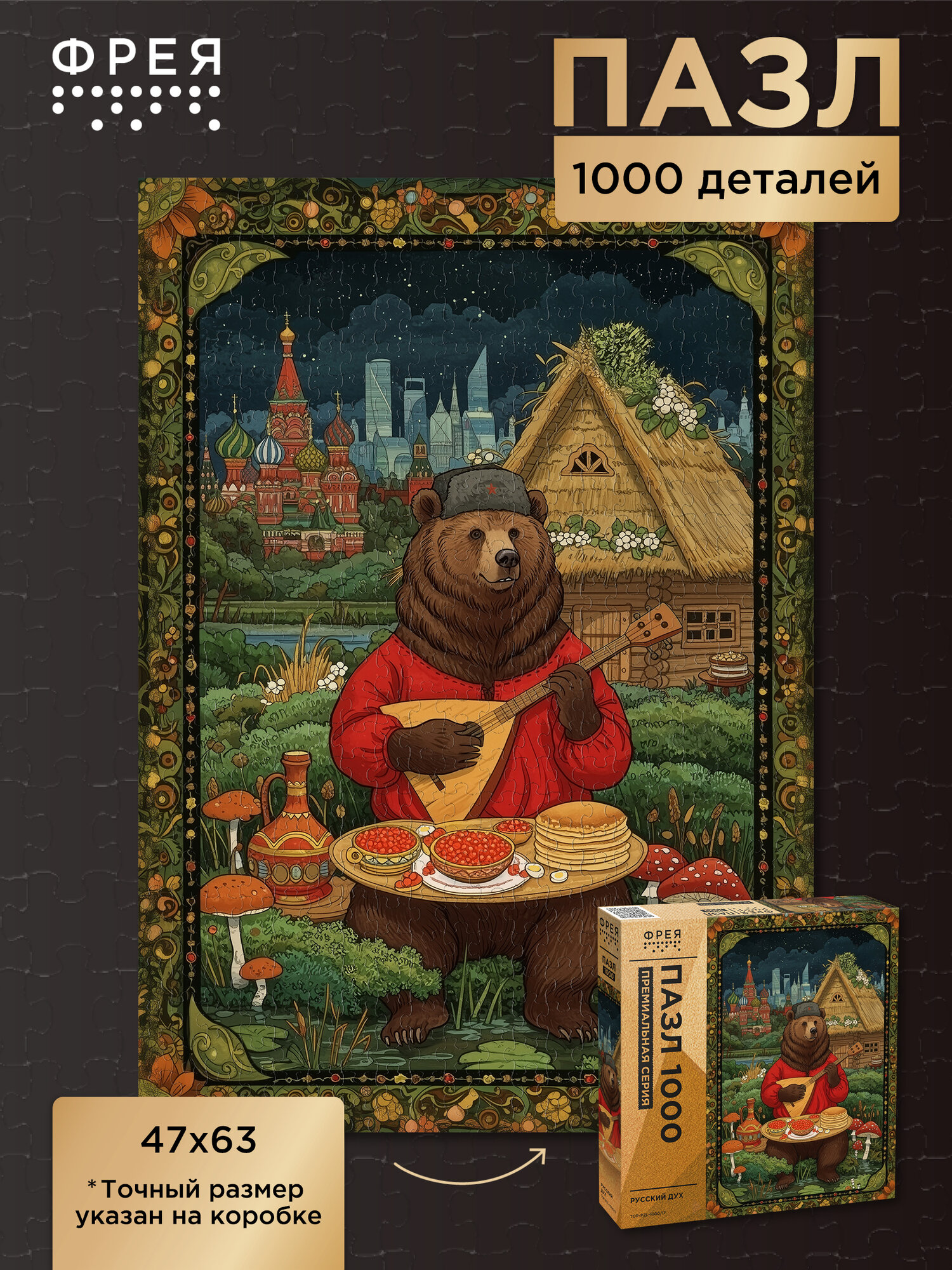 Пазл фрея Премиум 1000 элементов TOP-PZL-1000/17 Русский дух