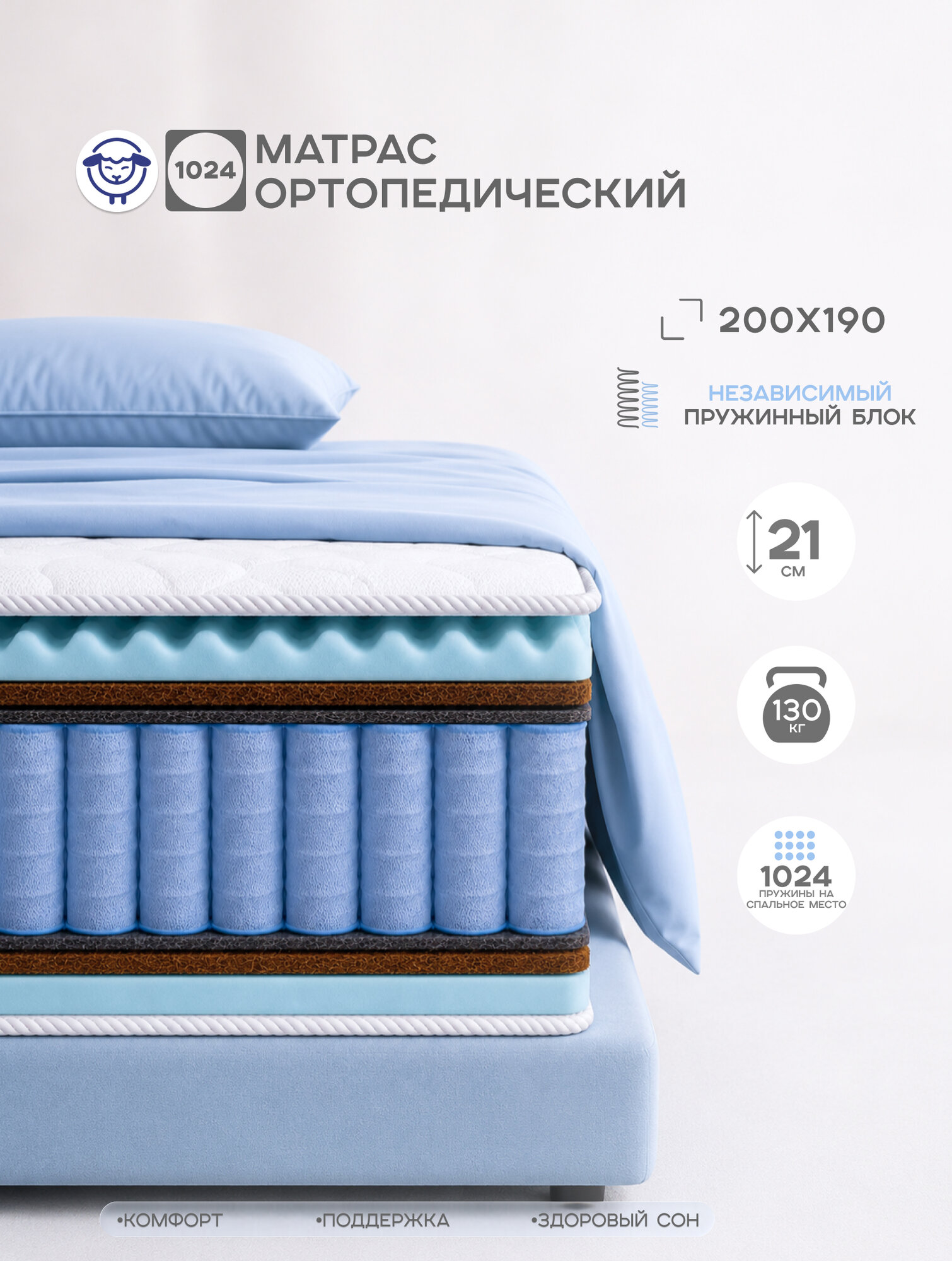 Ортопедический матрас с микромассажным эффектом средней жесткости, 200х190, "Премиум Идеал", Ортис