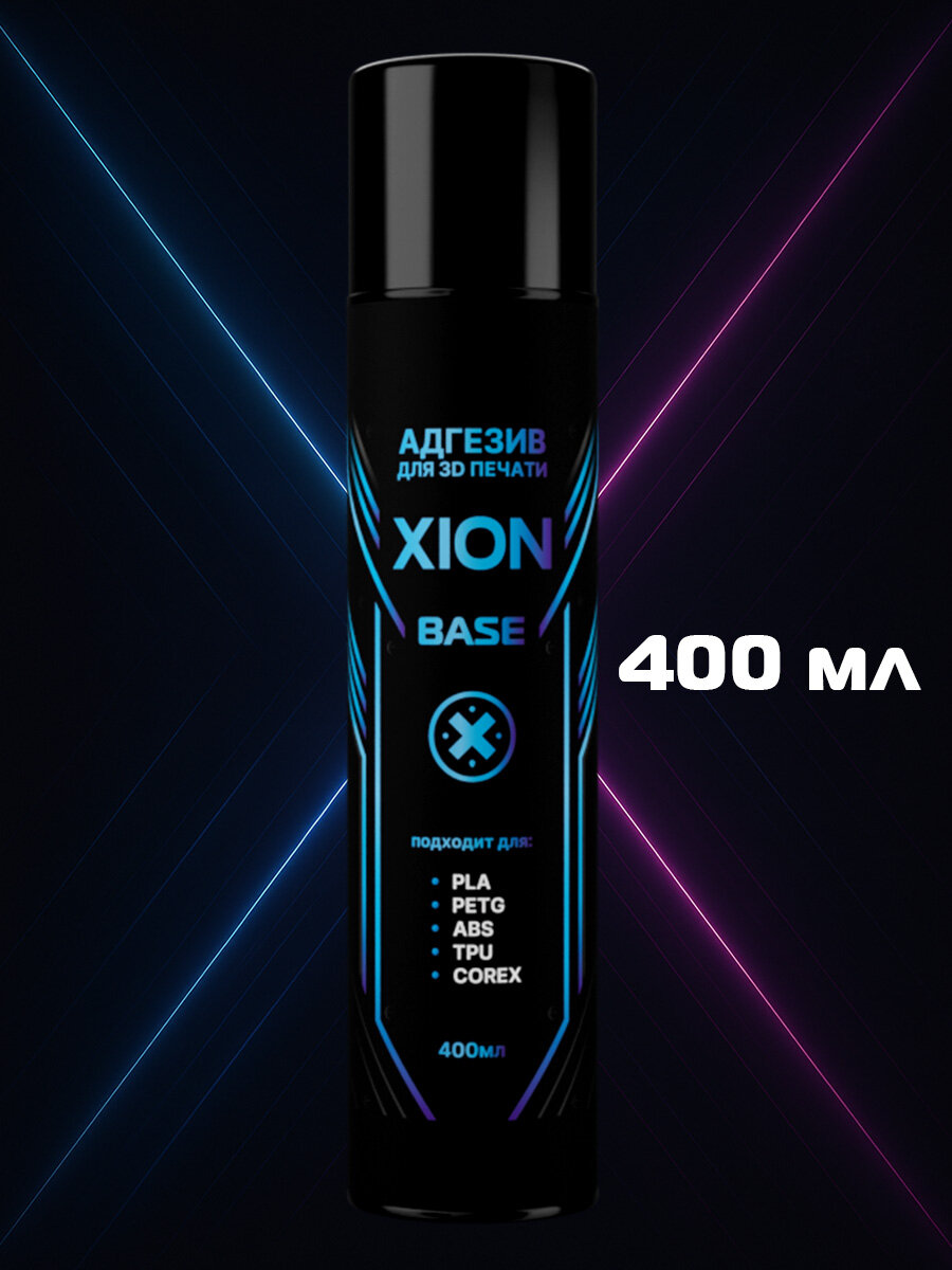 Клей для 3D печати XION BASE 400 мл (аэрозоль) для 3д печати