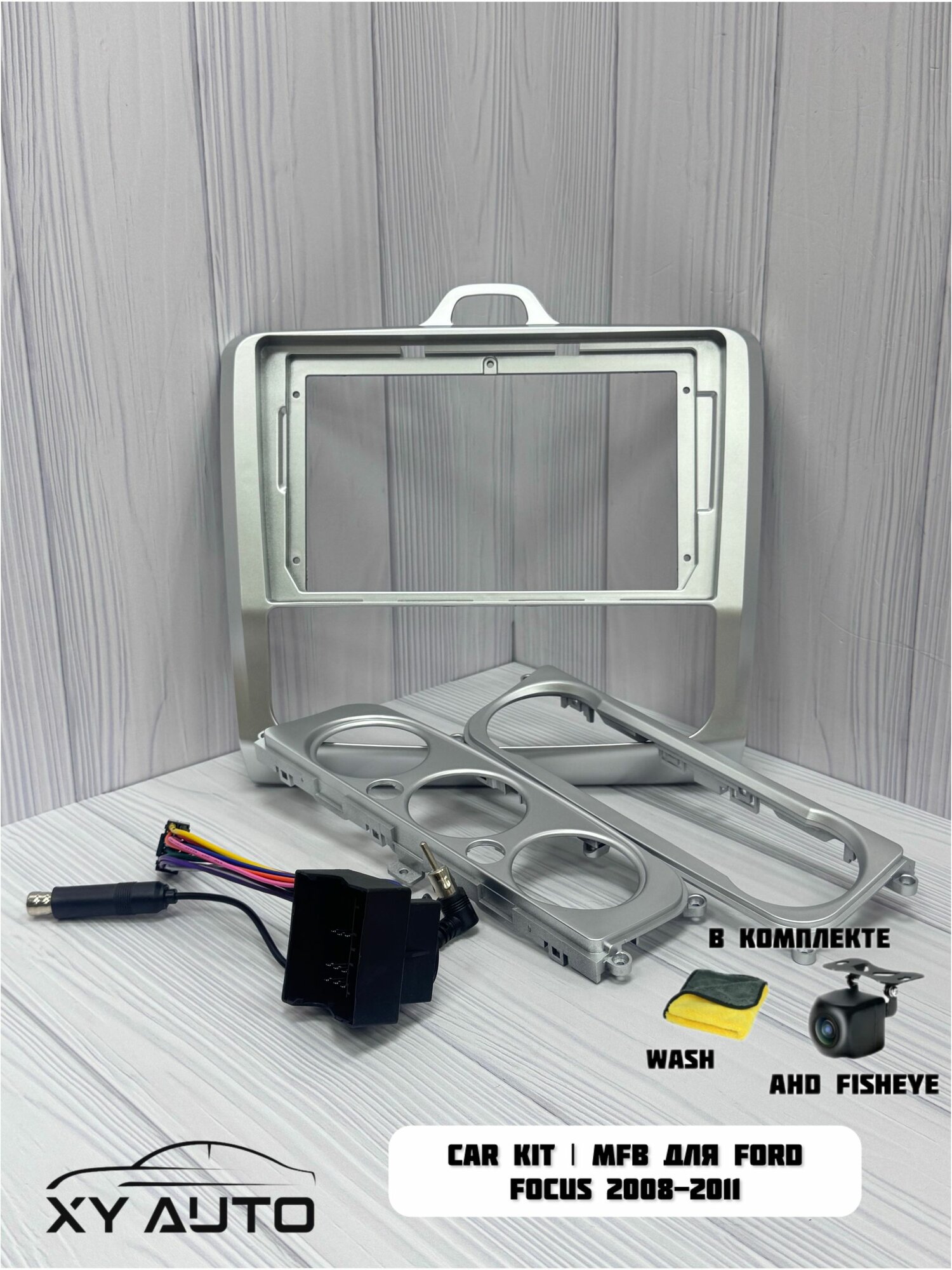 Рамка с комплектом проводов MFB для Ford Focus 2008-2011 (камера AHD Fisheye в комплекте)