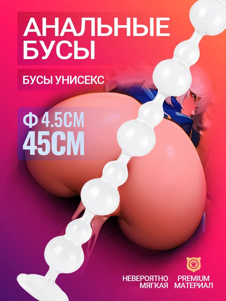 DELCUS Анальная пробка, прозрачный, 45 мм