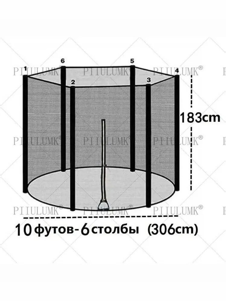 Сетка для батута 10 футов 6 столбы (305 см) высота 183 см