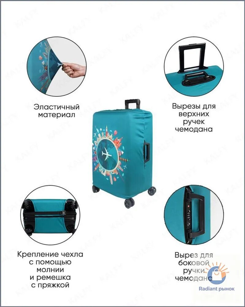 Чехол для чемодана — фото 1