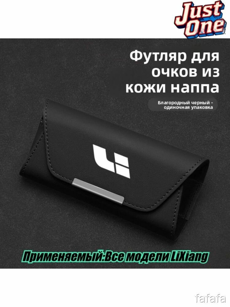 Ящик для очков LiXiang черный кожа наппа, вместимость 1 пара, с металлическим клапаном, для хранения и путешествий