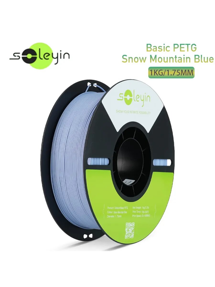 Пластик для 3D принтера soleyin Basic PETG 1.75 мм 1кг