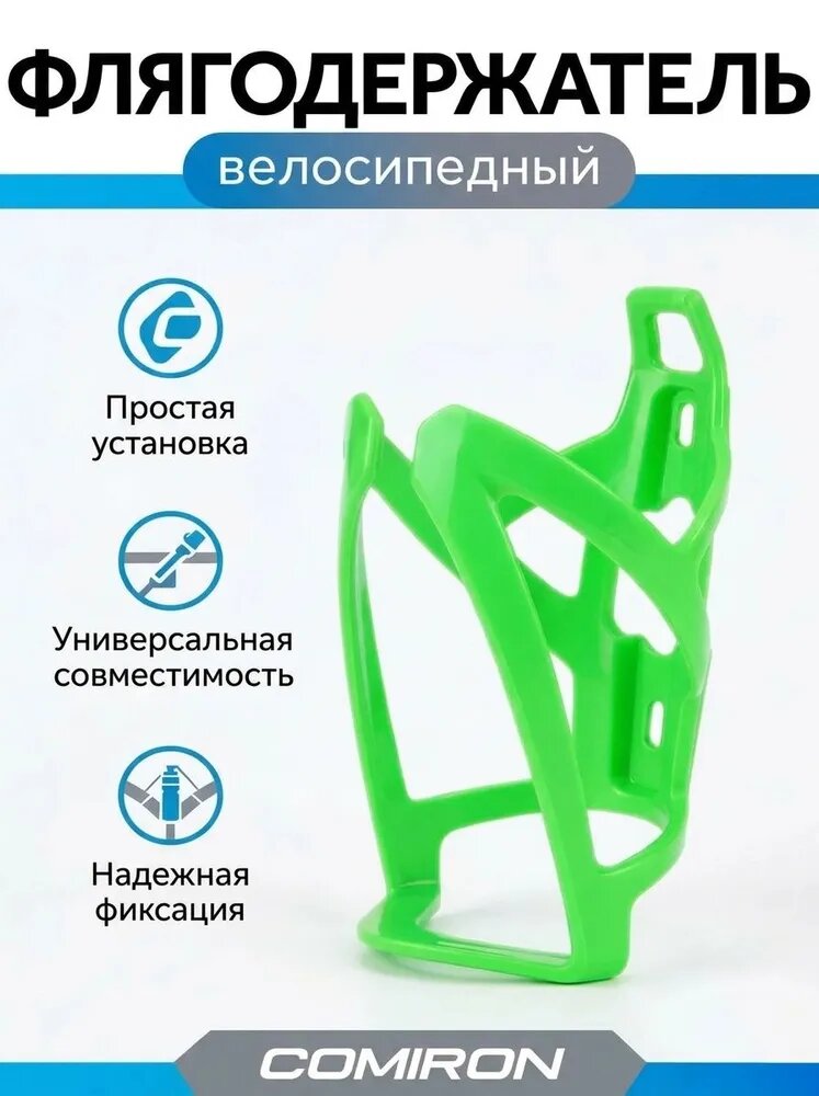Флягодержатель, держатель для бутылки на велосипед, из пластика Зелёный