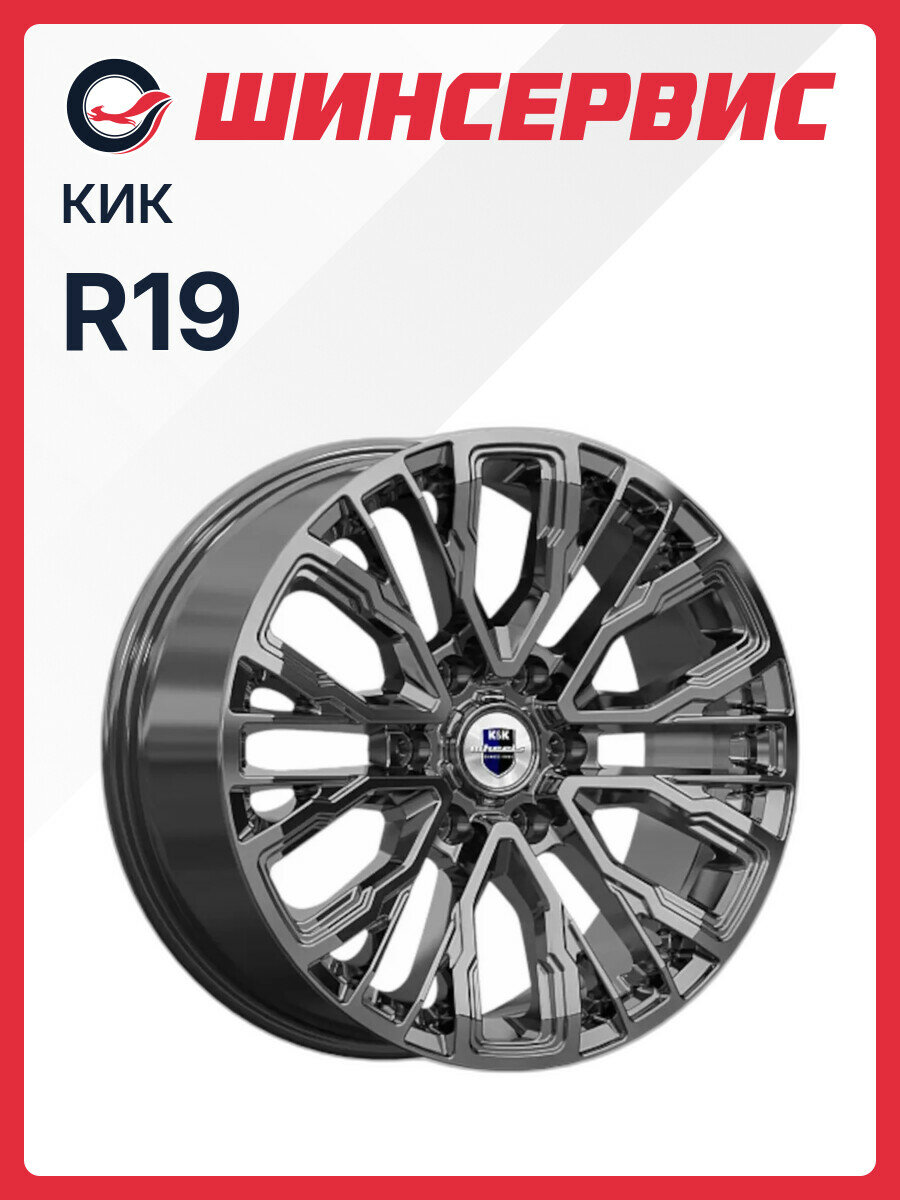 Литой колесный диск КиК Кортес R19x8.5J 6x139.7 ET36 ЦО100.1 для автомобиля