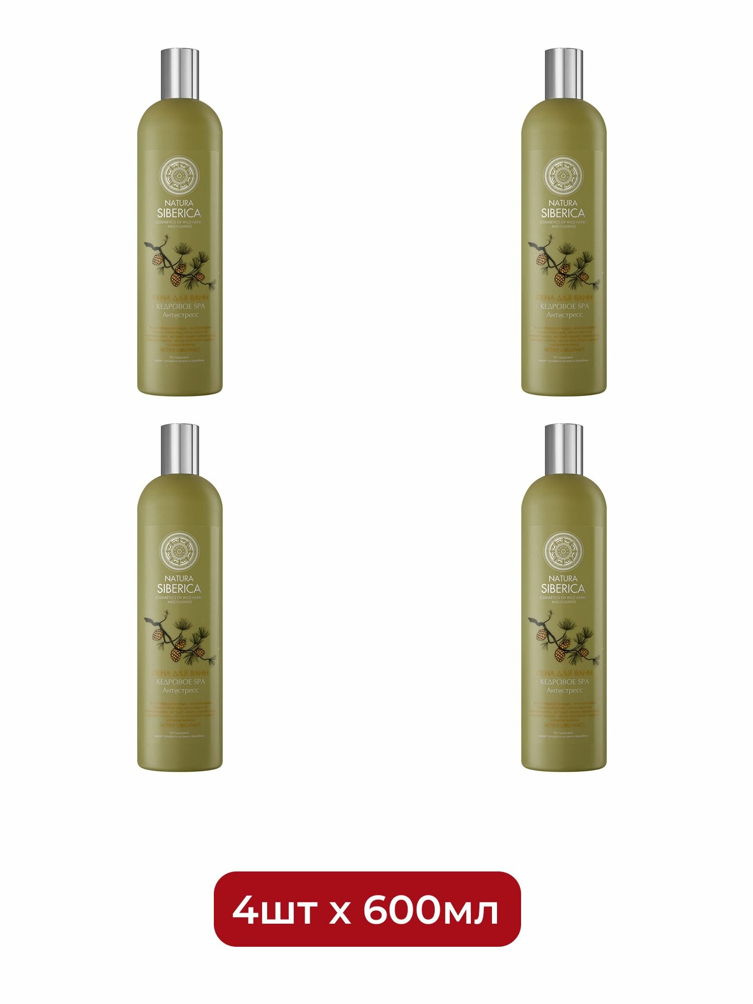 Пена для ванн Кедровое SPA Natura Siberica, 600 мл х 4шт.
