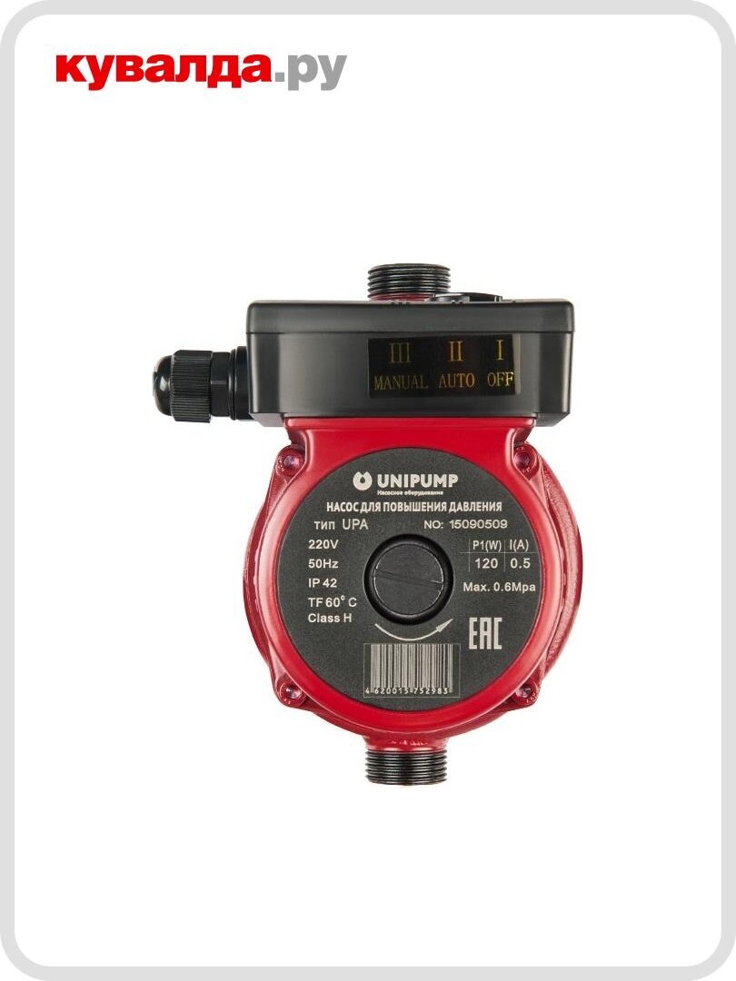 Насос повысительный UNIPUMP UPА 15-90 160