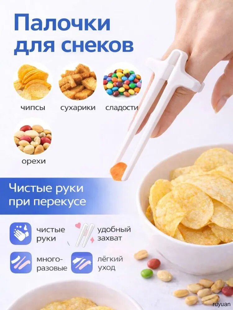 Палочки для еды, 1 шт