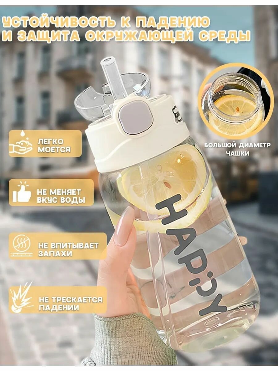 Бутылка для воды "HAPPY", детская, универсальная, непроливайка, силикон, 450 мл