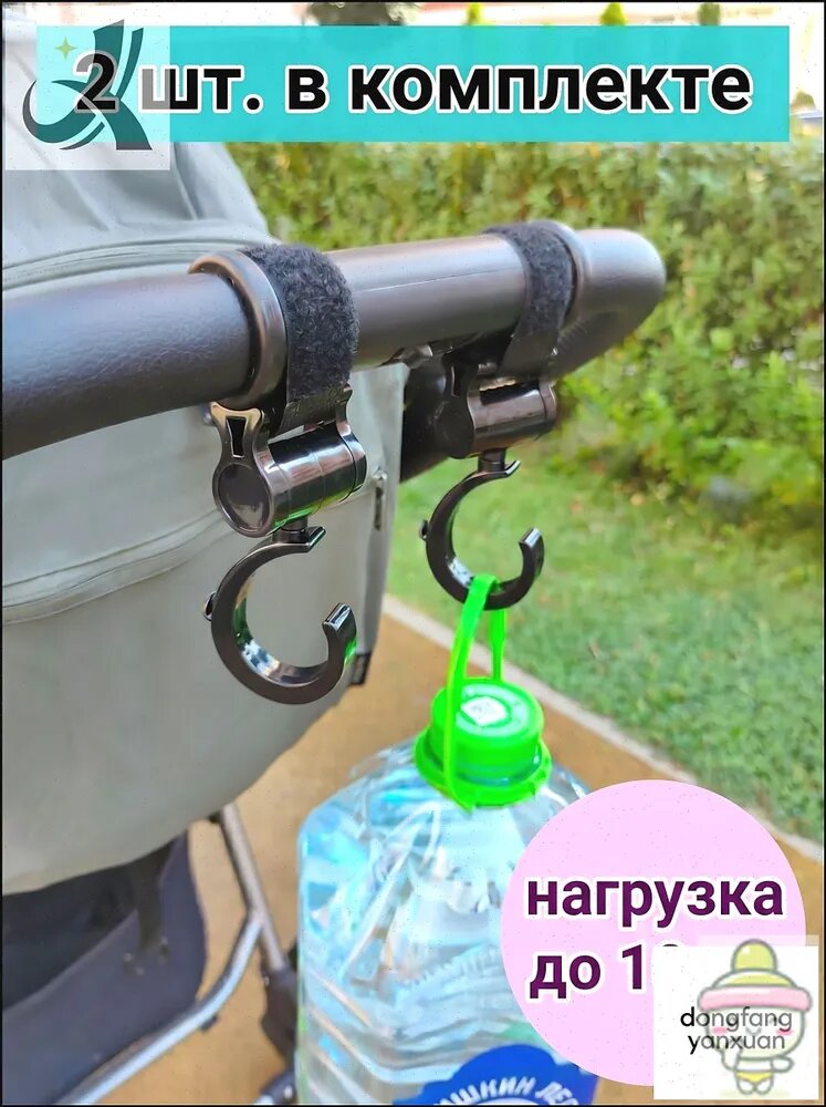 Качественный набор крючков на коляску, для сумки из двух штук-2