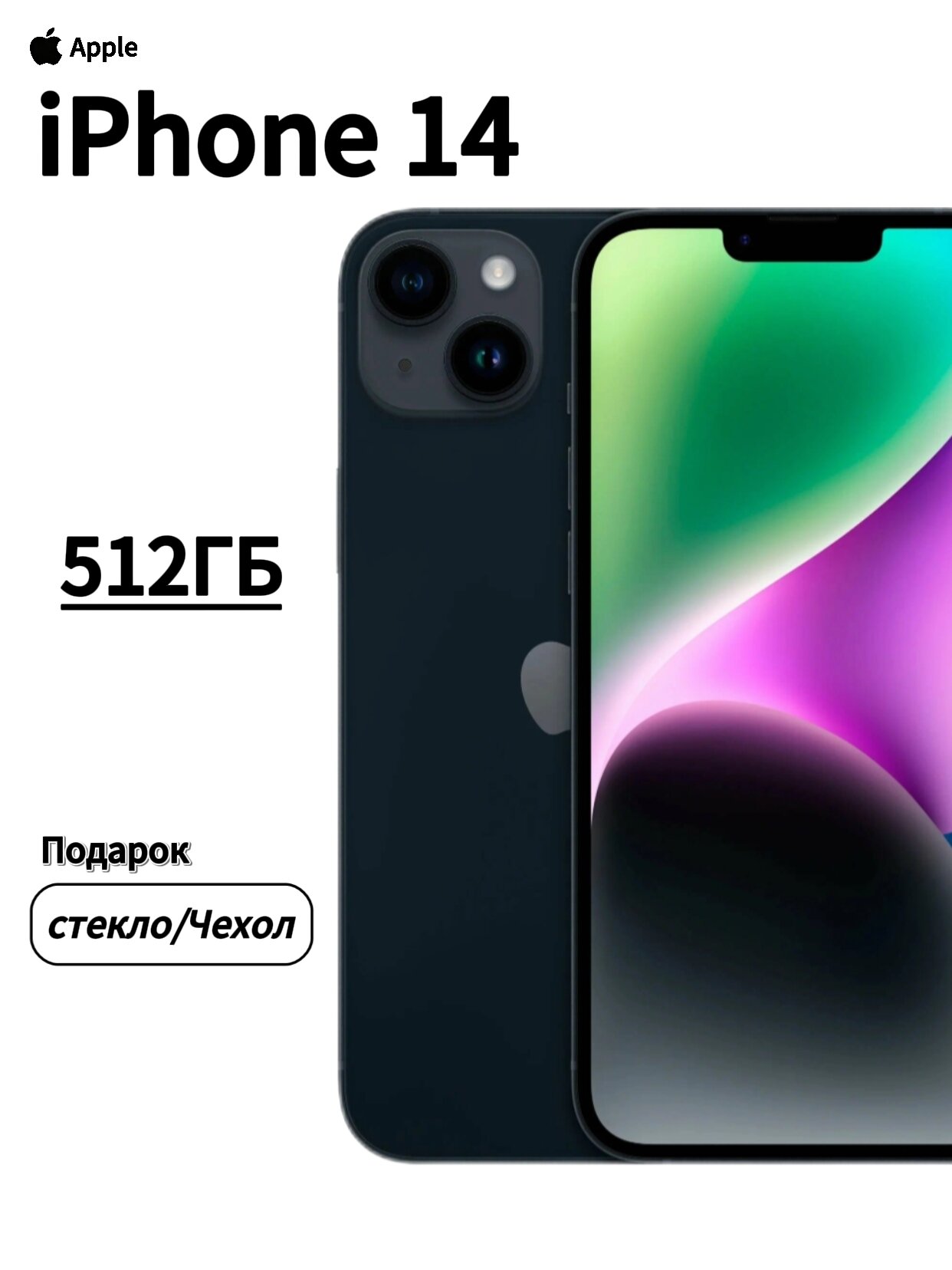Новый, официальная лицензия Смартфон Apple iPhone 14 512ГБ, тёмная ночь, Поддерживаю русский язык.
