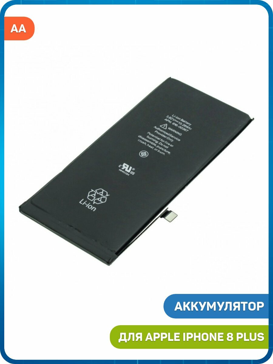 Аккумулятор для Apple iPhone 8 Plus, AA