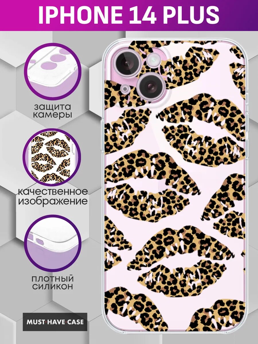 Чехол на iPhone 14 Plus с принтом