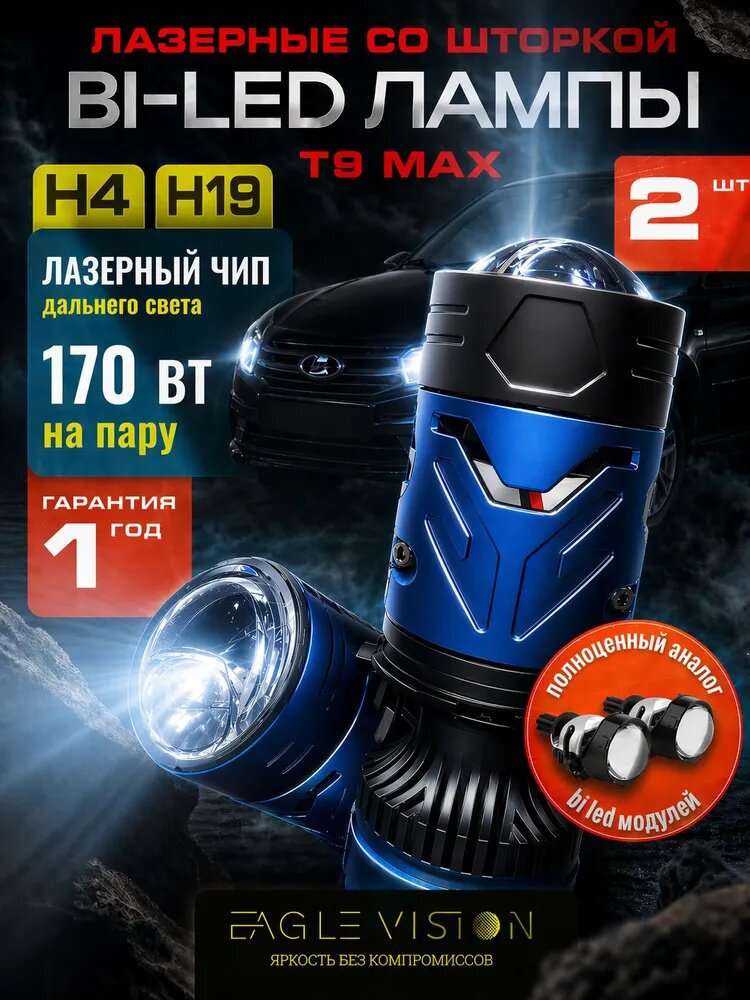 Лампа автомобильная H4, H19, 2 шт. арт. 788332968